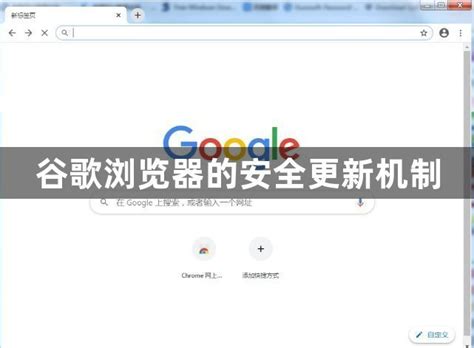 谷歌浏览器的密码恢复方法【介绍】