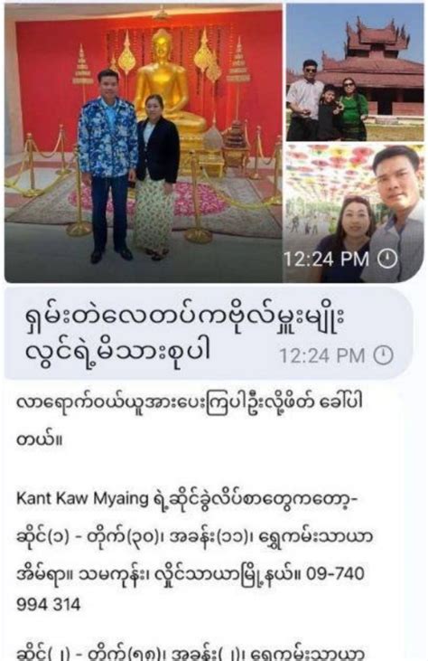 လှိုင်သာယာမြို့ရှိ မိတ္ထီလာရှမ်းတဲလေတပ်က ဗိုလ်မှူးမိသားစုပိုင် ဂတ်စ်ဆိုင် ဖောက်ခွဲခံရ၊ Eras