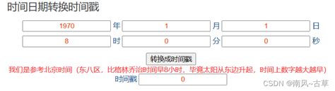 Javascript基础篇2之日期时间函数熟练运用javascript中的时间函数 Csdn博客