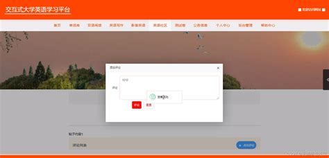 【附源码】计算机毕业设计交互式大学英语学习平台（javaspringbootmysqlmybatis论文 Csdn博客