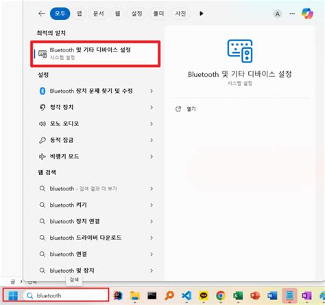 윈도우11 블루투스 연결하기 초간단 블루투스 연결 에러 해결 All Honey Tip