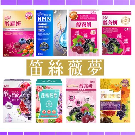醇耀妍膠原蛋白免運的價格推薦 2022年7月 比價比個夠biggo