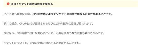 【intel】cpu・マザーボード対応表で互換性をチェック。 ジジイがあれこれ考えた