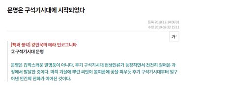 아르센 루팽 투 On Twitter 조선시대 철종 조선시대 상점 사진 1890년 인류가 처음 문명을 만들기 시작한 구석기 시대 랑 다른게