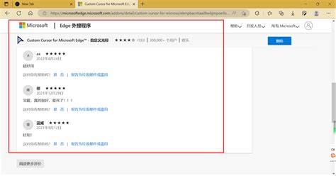 利用 Custom Cusor 自定义edge光标样式 入门教程 致美化