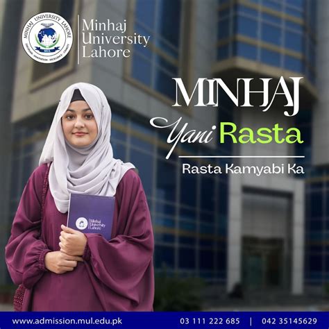 Minhaj University Lahore Logo