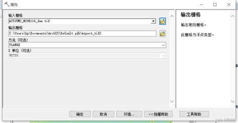 Gis操作之高程、坡度、坡向gis高程分析 Csdn博客 Gis操作之高程、坡度、坡向gis高程分析 Csdn博客