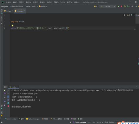 Pythonmain函数 if name main 详解 Chimengmeng 博客园