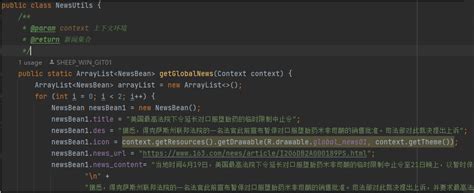 入门教程 android实现一个简易的新闻列表app（tablayout viewpager fragment） android新闻应用设计 csdn博客