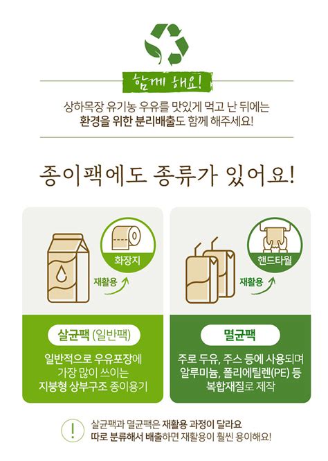 상하목장 무항생제인증 멸균 우유 125ml 24팩상품상세 동원몰
