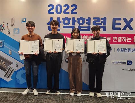 본교 ‘2022 산학협력 Expo서 5관왕 쾌거