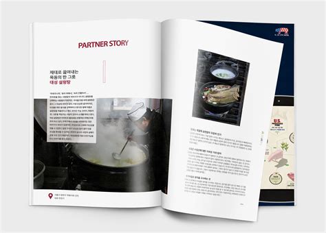 더미트 잡지 편집 디자인 Springstar