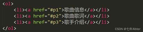 【web前端笔记】尚硅谷web前端零基础入门html5css3基础教程（李立超 超哥）笔记 P22超链接的其他用法尚硅谷前端入门htmlcss零基础教程 Csdn博客