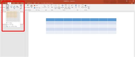 Ppt 파워포인트 표 테두리 색 굵기 스타일 변경하는 방법 네이버 블로그