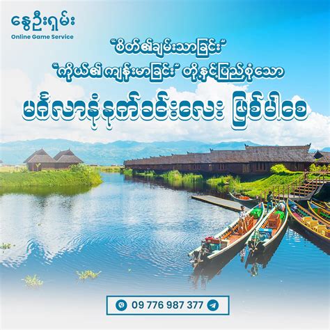 Nway Oo Shan 🙏 မင်္ဂလာနံနက်ခင်းလေးပါရှင့် 🙏 စိတ်ချမ်းသာ
