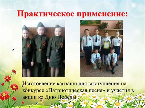 Изготовление украшения для волос в технике «канзаши презентация онлайн