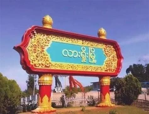 缅北腊戌城区有武装抓夫？居民：已有多人被带走腾讯新闻