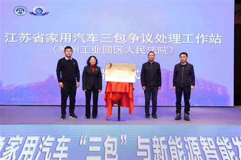 江苏省苏州工业园区人民法院