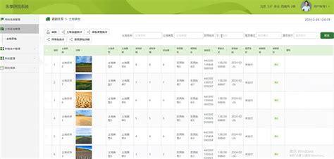基于springboot vue乐享田园系统 计算机源码 软件工程专业源码成品 小熊源码网