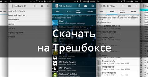 Скачать Sqlite Editor 25 для Android