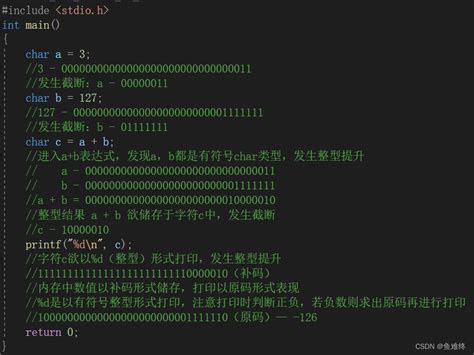 【c语言学习】表达式求值——隐式类型转换 Csdn博客 【c语言学习】表达式求值——隐式类型转换 Csdn博客