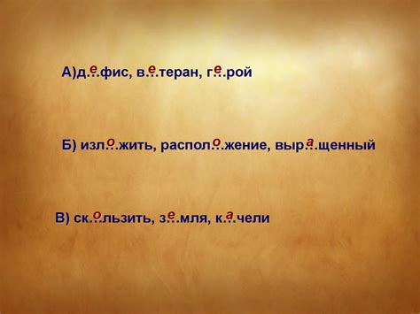 Гласные в корне 6 класс презентация онлайн