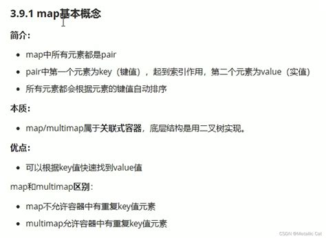 C征途 Mapmultimap容器c Map Load Csdn博客