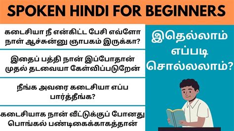 Basic Hindi For Beginners Learn Hindi Through Tamil Learn Hindi