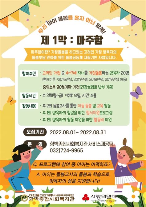 함박종합사회복지관 고려인 가정 양육자 지원 프로그램 진행 미디어인천신문