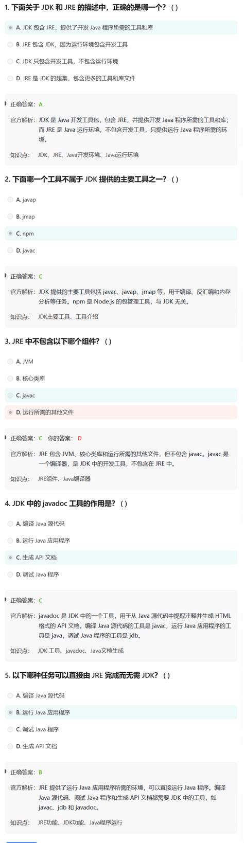 面试题之java基础java初级面试题 Csdn博客