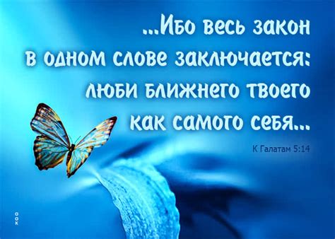 Картинка Люби ближнего твоего как самого себя- Скачать бесплатно на ...