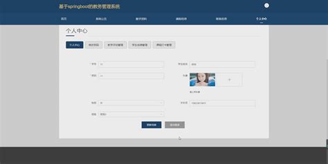 Vue3基于springboot的教学评估学生成绩教务管理系统python Django Csdn博客