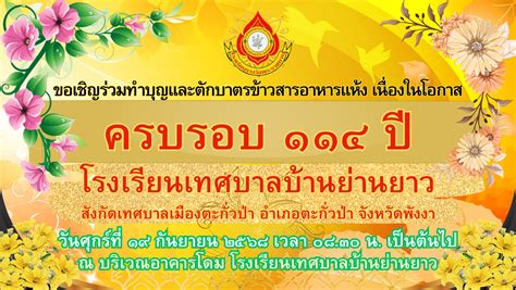 โรงเรียนตะกั่วป่า โรงเรียนตะกั่วป่า เสนานุกูล Senafans