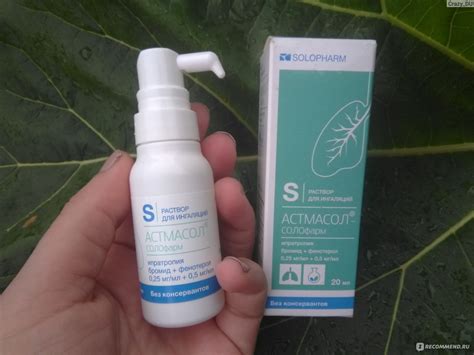 Астмасол Аптека – Telegraph