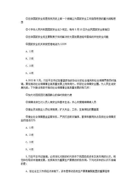 2022年安徽公务员行测考试真题word版