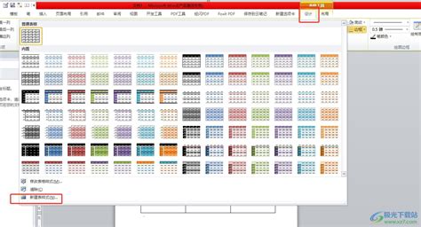 Word表格怎么隔行变色？ Word表格设置交替颜色填充的方法 极光下载站