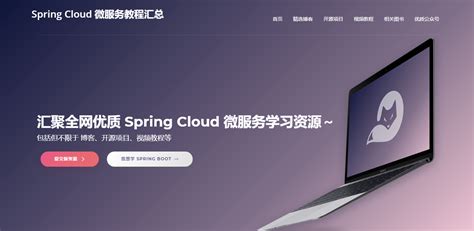 整理了八个开源的 Spring Boot 学习资源 江南一点雨