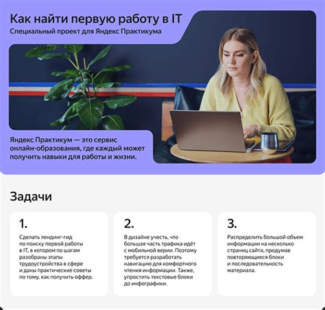 landing page for yandex practicum on behance