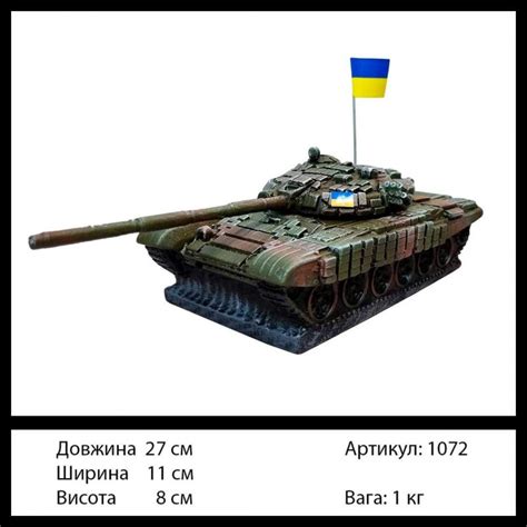 Купити СТАТУЕТКА Танк Т 72Б Київ Предмети колекціонування — Bulletin Board