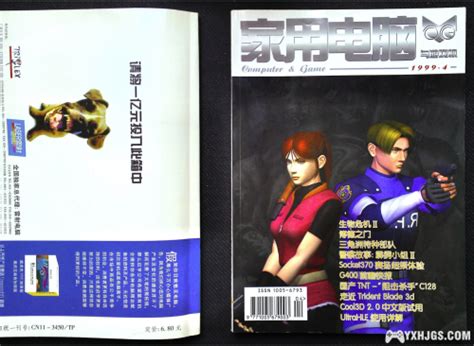 杂志家用电脑与游戏机1994 2005 围炉Go