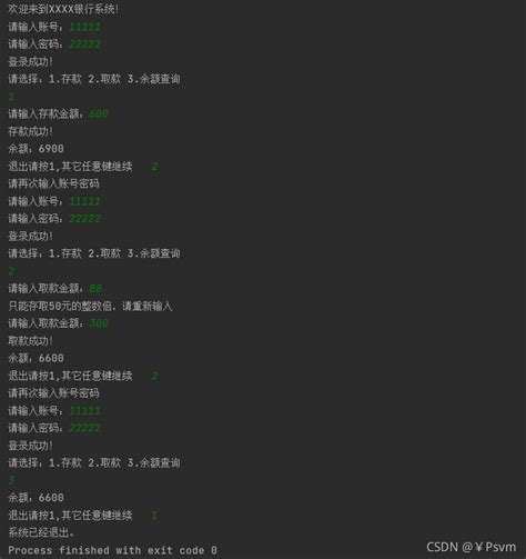 银行账户余额操作（java小白版）前端可用余额代码是什么 Csdn博客