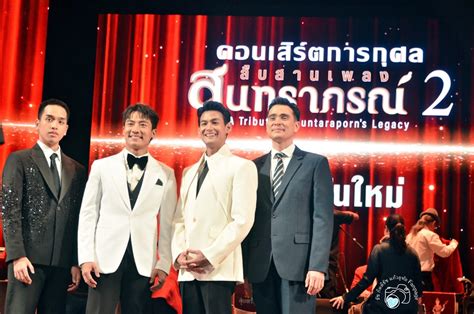 ธัช ศิลปินค่ายเพลงเอก ธัช นุ บาร๊อค วิรัช เพลงเอก คอนเสิร์ตการกุศลสืบสานเพลงสุนทราภรณ์2