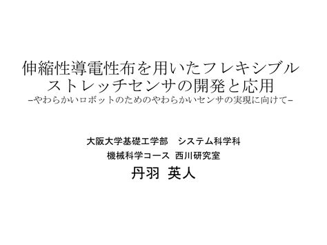 Flexible Stretch Sensor Using Stretchable Conductive Cloth Pptx Computer Peripherals Computing