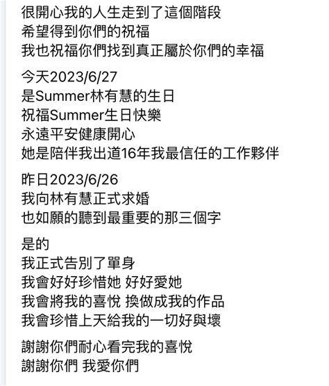 萧敬腾向大13岁的经纪人求婚成功甜蜜宣告很浪漫现在开始我要让全世界知道你从来就不是一个人
