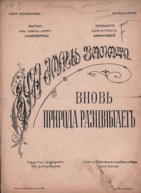 Iverieli ტყემ მოისხა ფოთოლი