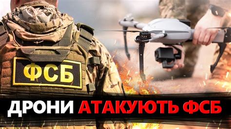НАЙБІЛЬША атака ДРОНІВ по РФ БПЛА поцілив будівлю ФСБ Губернатор Бєлгорода Гладков НАЛЯКАНИЙ