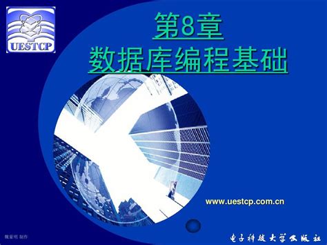 Vb程序设计基础教程第8章word文档在线阅读与下载无忧文档