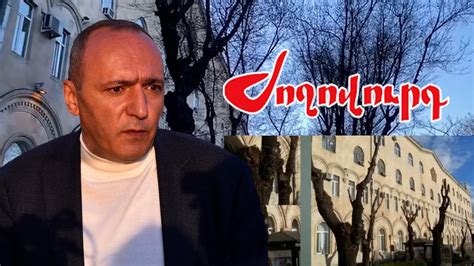 Բեգոյանը հին չորացած ծառերի նկարներ է ցույց տվել որ կտրի դրանք բացահայտում Youtube