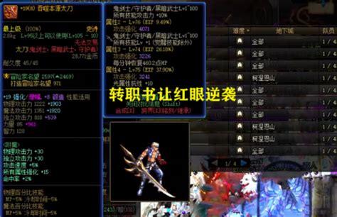 Dnf增幅19太刀一夜之间身价上涨了地下城与勇士攻略经验52pk地下城与勇士专区