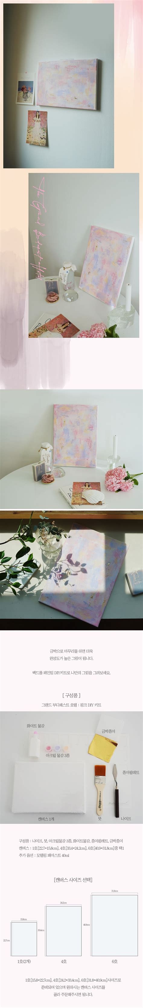 Diy 백드롭 페인팅 키트 4color A La Main 캔버스 아크릴 화 추상화 나이프화 유화 그리기 감도 깊은 취향